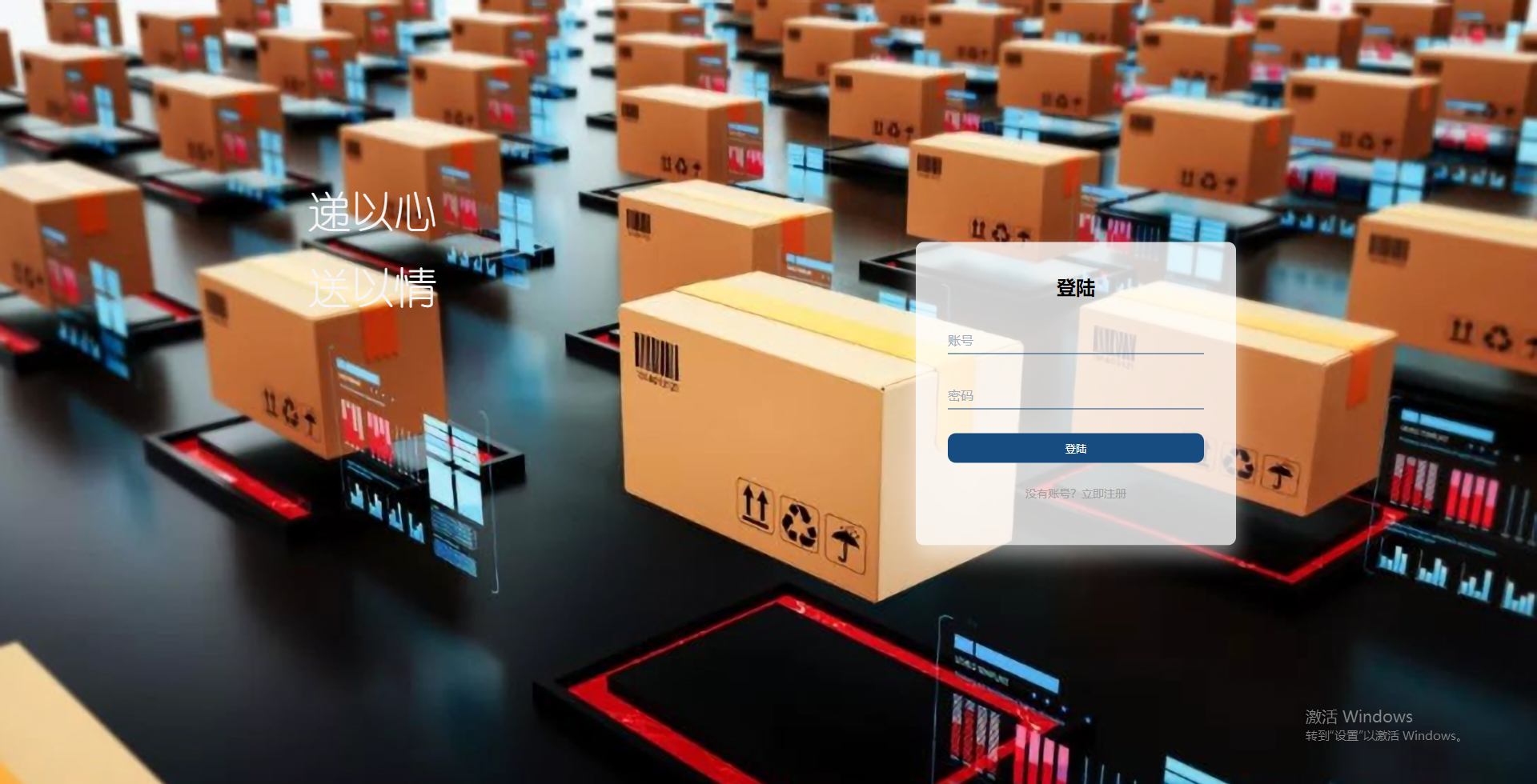 GitHub - wangbuer1/Campus-Logistics-Management-System: 基于springboot的校园物流管理系统1拥有两种角色 管理员：物流管理（揽件 ...